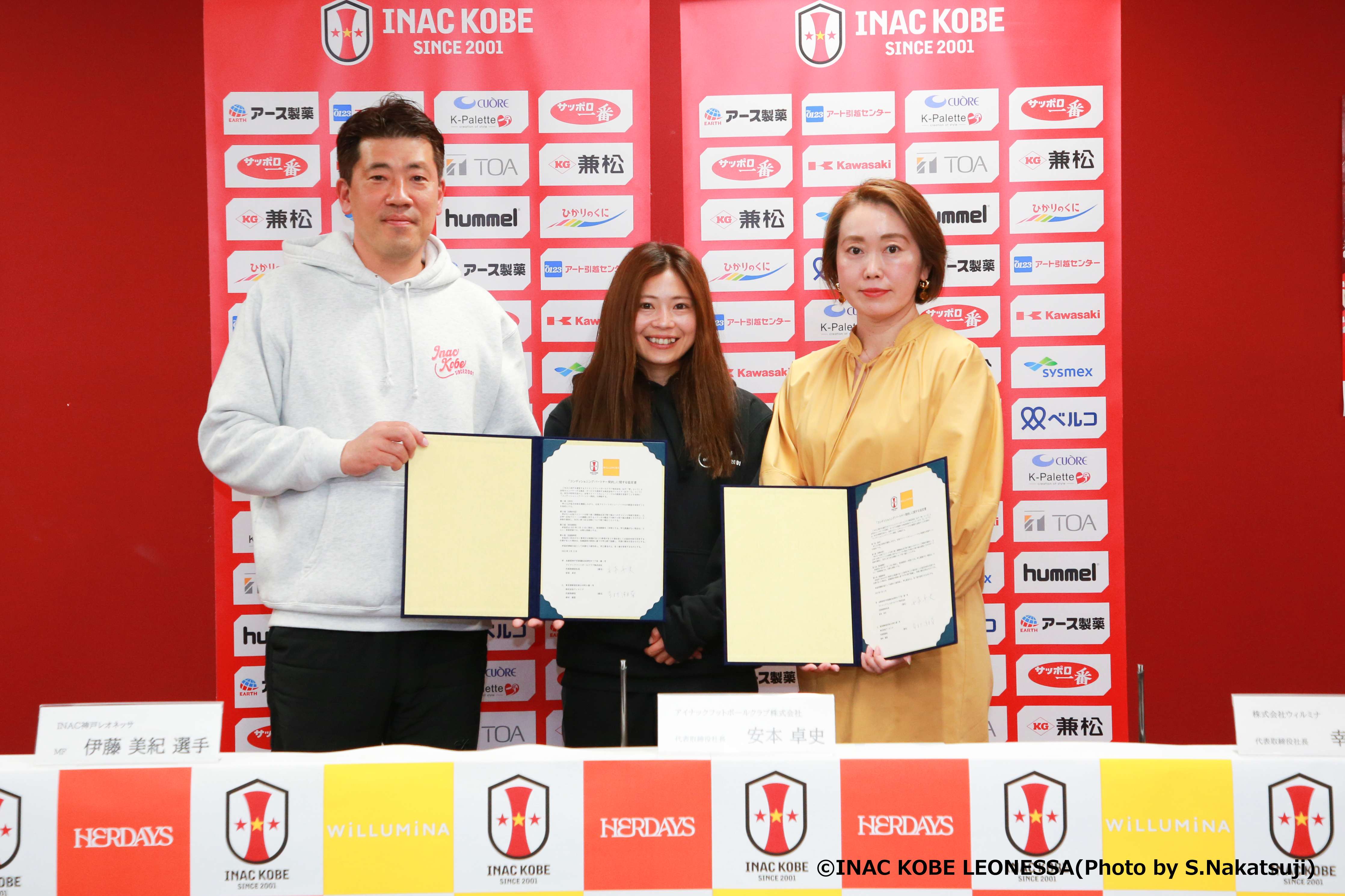 株式会社ウィルミナとのコンディショニングパートナー契約締結のお知らせ | ISCニュース | INAC神戸サポーターズクラブ「ISC」