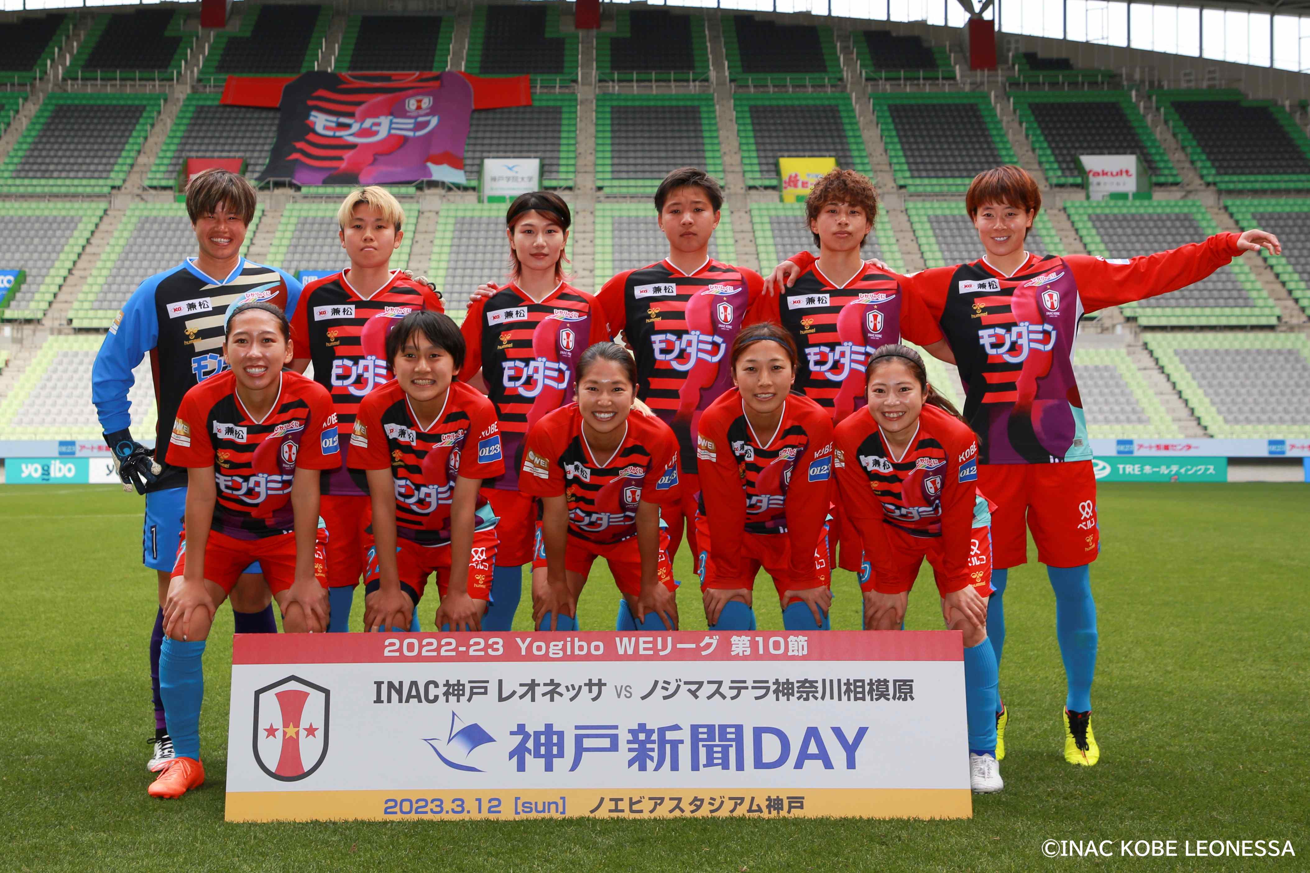 GK武仲麗依 選手 現役引退のお知らせ | ISCニュース | INAC神戸サポーターズクラブ「ISC」