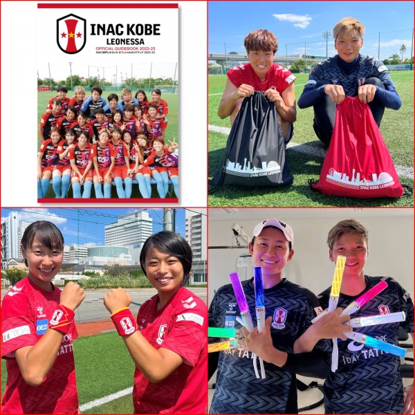 10/28(金)18:00～ 新商品販売開始のお知らせ | ISCニュース | INAC神戸サポーターズクラブ「ISC」