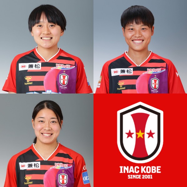 U-19日本女子代表候補 国内トレーニングキャンプ メンバー発表のお知らせ | ISCニュース | INAC神戸サポーターズクラブ「ISC」